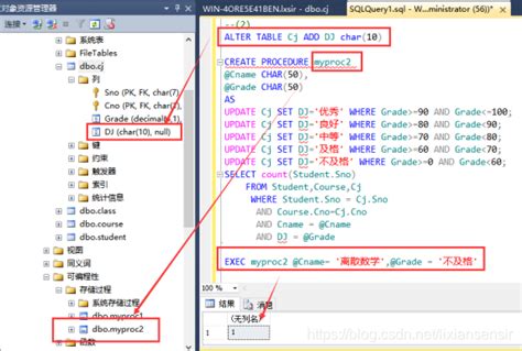 数据库 实验八 Sql 的服务器端编程李x先森的博客 Csdn博客 数据库 实验八 Sql 的服务器端编程李x先森的博客 Csdn博客