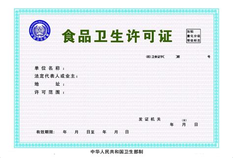 卫生许可证怎么办 360新知