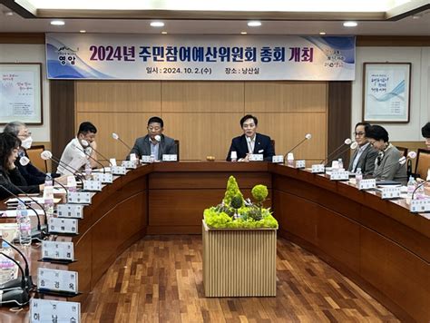 영암군 내년도 주민참여 제안사업 13건 의결 브릿지경제