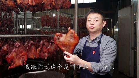 【火筵家常】20斤猪头去其糟粕取其精华，只为做这一份四川烟熏猪脸 Youtube