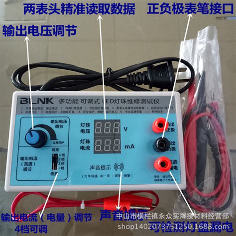 数显多功能 可调电流电压 LED灯珠维修助手测试仪 可测100串灯板 阿里巴巴