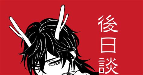 くりへし 後日談 スビルのマンガ 漫画 刀剣乱腐 大倶利伽羅 Pixiv