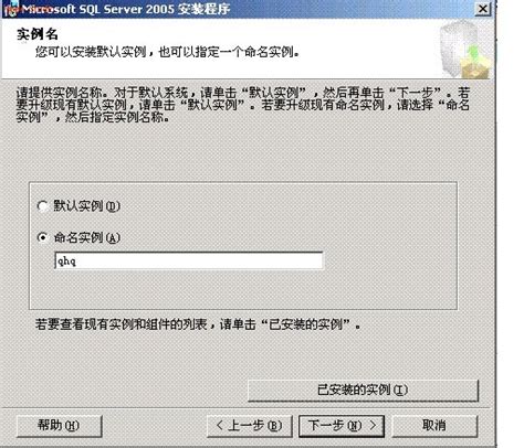 Sql2000和sql2005共存安装详细过程绿色资源网