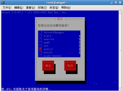 Linux Mysql设置开机启动linux设置服务开机自启动的三种方式 Csdn博客