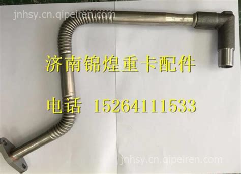潍柴发动机废气涡轮增压器回油管612600112310图片【高清大图】 汽配人网