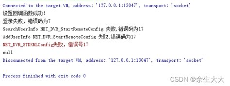 Spring Boot集成海康威视门禁设备海康门禁sdk对接 Csdn博客