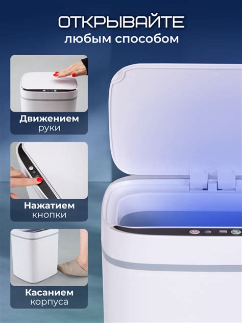 Ведро мусорное сенсорное Sensor