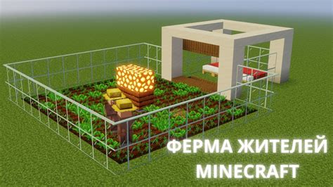 ФЕРМА ЖИТЕЛЕЙ В МАЙНКРАФТ Minecraft 1 17 1 19 Youtube