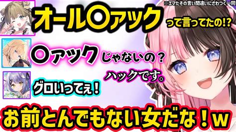 悲鳴がおっさんや乙女ののせさんに爆笑したり、エマたそのとんでもない言い間違いにざわつく橘ひなの達ww【橘ひなの一ノ瀬うるは英リサ如月れん