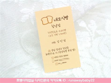 제빵명함 빵집명함 파티쉐명함 베이킹명함 베이커리명함 네이버 블로그