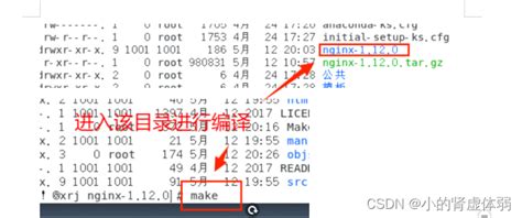 Linux软件安装（概述） Csdn博客
