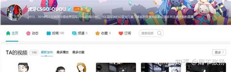 如何评价虎牙csgo主播ququ 知乎