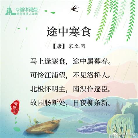 關於清明的詩詞你知道幾首 每日頭條
