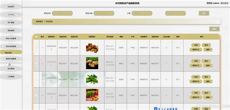 java vue计算机毕设乡村特色农产品销售系统源码 开题 论文 CSDN博客