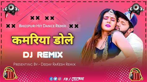Shilpi Raj Kamariya Gole Gole Dole Raja Ji Dj Remix Bhojpuri Dj