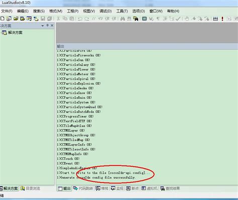Lua Studio 如何支持cocos2dx api智能提示