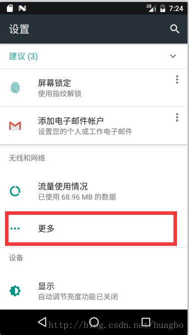 Android 模拟器使用fiddler 抓取请求模拟请求抓取去哪儿 Csdn博客