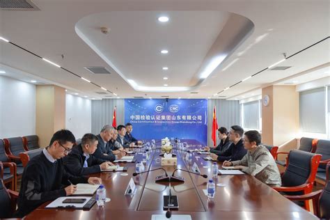 合作交流 中检华南区域深圳检疫处理有限公司到山东公司开展业务交流 中国检验认证集团山东有限公司