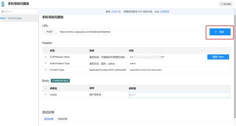 热门好用的手机号码归属地api，更新及时、准确手机号归属地api Csdn博客