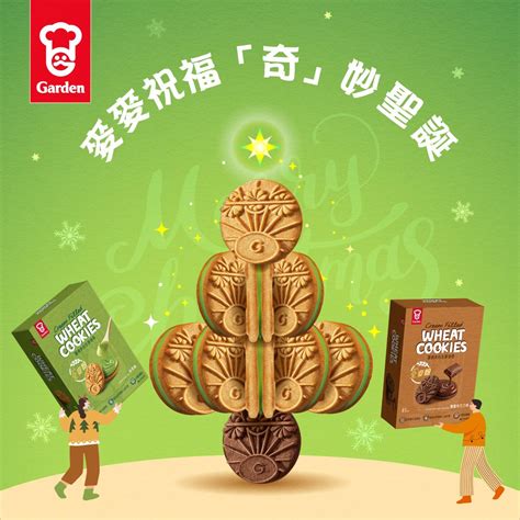 嘉頓有限公司 【merry Christmas ️💚】嘉頓夾心全麥曲奇 砌出「奇」妙聖誕樹🎅🏻🎄