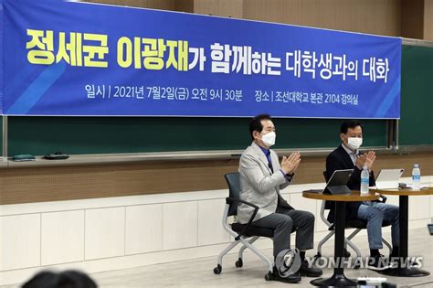 단일화 선언 정세균·이광재 광주 방문적통 내세워 지지 호소 나무뉴스