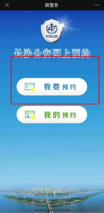 长沙港澳通行证网上预约办理指南（附流程） 长沙本地宝