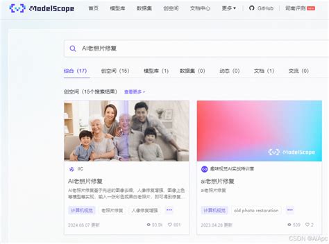 Ai 一键修复旧照，让往昔笑容重绽光彩！探索时光倒流的奥秘，赋予老照片全新生命力。不只是修复，更是跨越时空的情感重逢魔塔社区 Ai视频剪辑