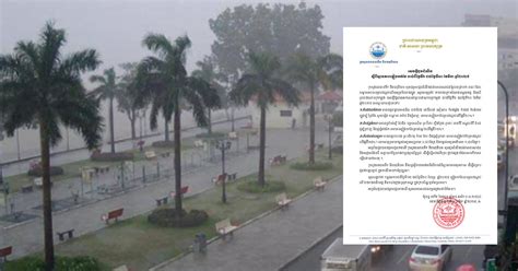 កម្ពុជាអាចនឹងមានភ្លៀងកក់ខែ ចាប់ថ្ងៃទី០៦ ដល់ថ្ងៃទី១០ ខែមីនា ខាងមុខនេះ Khmerload Cambodia