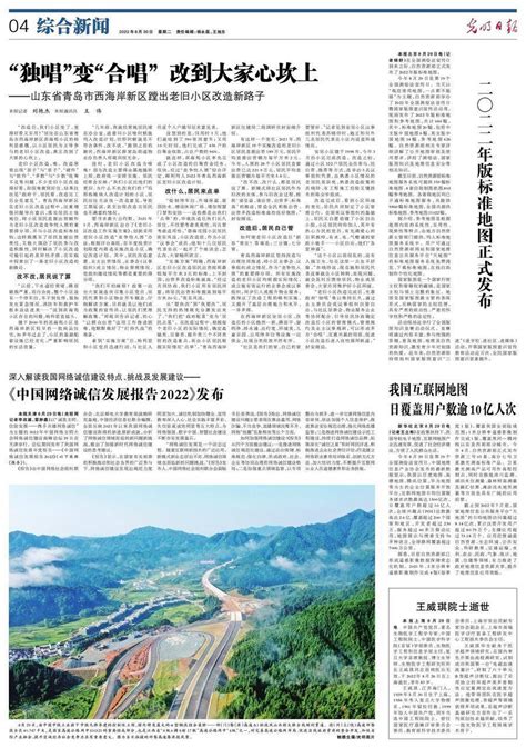 山东省青岛市西海岸新区蹚出老旧小区改造新路子居民杨科显情况