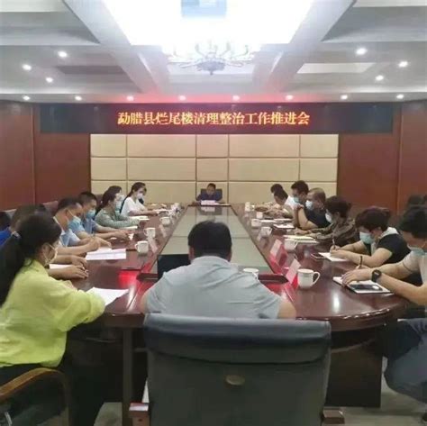 作风革命 重组盘活烂尾楼 用行动展现为民担当整治项目旧城