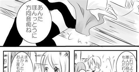 Toel】 【toel】道筋【二章アフター】 希月のマンガ Pixiv