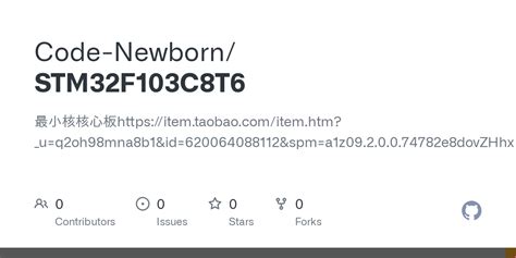 Github Code Newbornstm32f103c8t6 最小核核心板item