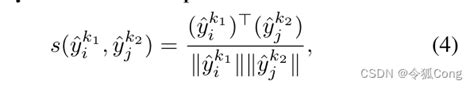 论文阅读 contrastive clustering c3 cross instance guided contrastive