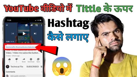 How To Add Hashtags On Youtube Properly Youtube Video Me Hashtag