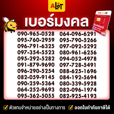 ซิมเทพทรูเบอร์สวย ถูกที่สุด พร้อมโปรโมชั่น มิย 2023biggoเช็คราคาง่ายๆ