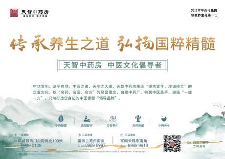 中医针刀科普展板PSD广告设计素材海报模板免费下载 享设计
