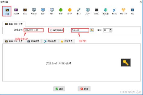 【北京迅为】《stm32mp157开发板嵌入式开发指南》 第二十六章 Mobaxterm的安装教程stm32串口mobaxterm Csdn博客