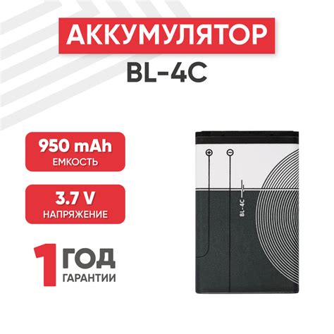 Аккумулятор Bl 4c для смартфона 1000mah 3 7v 3 52wh купить с