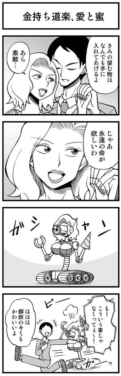 「お金持ちの4コマ 渡りに船4コマ 」渡りに船🚢『日替わりウィッグの桂さん』単行本発売中！の漫画