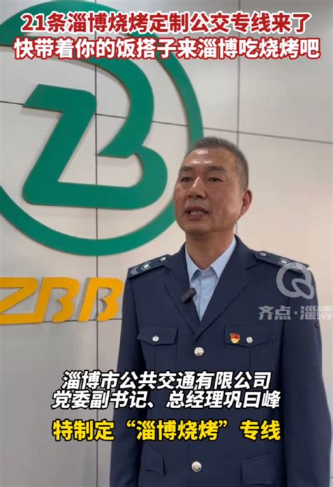 淄博烧烤火了后，当地政府反应好快，一系列措施都很拉好感风闻