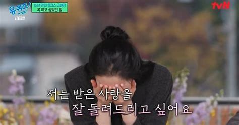 고현정 자녀 이야기 최초 공개 후 눈물 안쓰럽게 바라보지 말아달라 유퀴즈 [oh 쎈 포인트]
