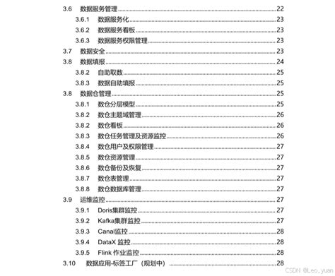 数据中台必看!数据中台最全资料合集(207页pdf限免下载 )数据中台开发文档明细 Csdn博客 数据中台必看!数据中台最全资料合集(207页pdf限免下载 )数据中台开发文档明细 Csdn博客