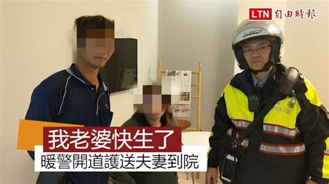 「我老婆快生了！」夫妻半路求援 警飆機車開道護送 Youtube