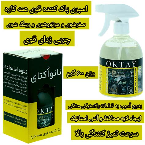 قیمت و خرید اسپری تمیز کننده سقف خودرو نانو اکتای مدل Superclean حجم