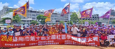 南市第11屆全國社區學齡棒賽開打 歡迎全國朋友玩棒球high一夏 台新傳媒台灣新新聞報