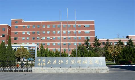 中科院大连化学物理研究所武汉纽瑞德特种气体有限公司 稀有气体 电子气体 同位素