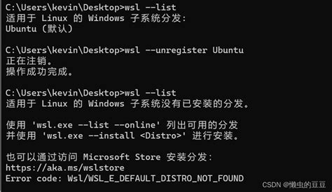 Wsl重置，打开就报错localstateext4vhdx‘找不到wsl子系统ext4vhdx打开报错磁盘映像未初始化包含无法识别