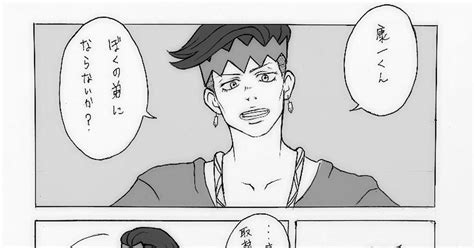 Jojo【腐】 兄弟ごっこする露康 となみのマンガ 露康 腐向け Pixiv