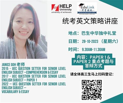 2023 Senior Uec English Tips Seminar 巴生中华独立中学