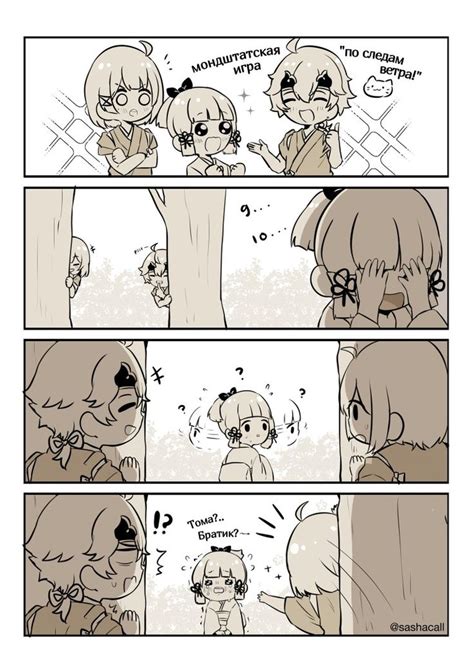 Pin By Kazuha Kaedehara On Genshin Impact Fandom Funny Comic Illustration Ayato